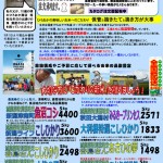 1%e7%b1%b3%e5%b7%a5%e6%88%bf%e3%81%b2%e3%82%8d%e3%81%8a%e3%81%8b2016-11 ...